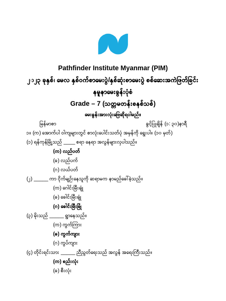 G-7 Myan Sample | PDF