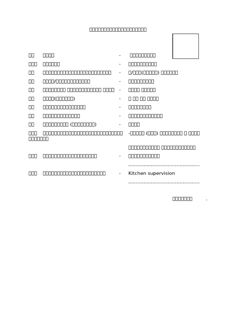 Arkar Myo CV Form | PDF