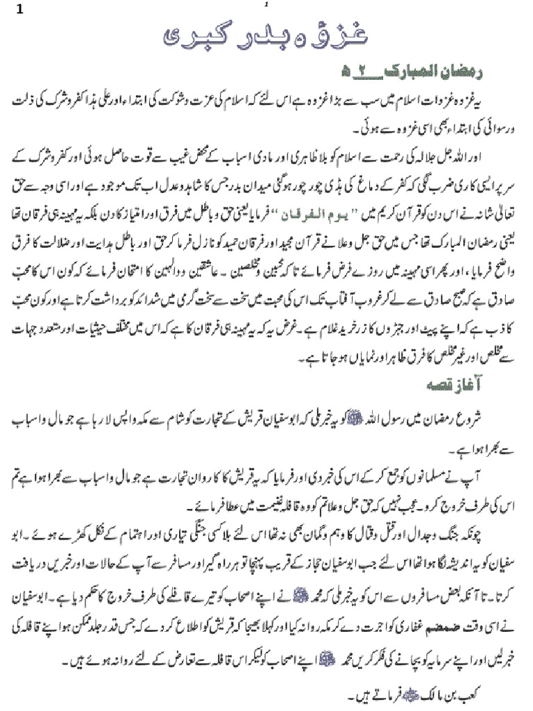 History of Islam - 2 | PDF