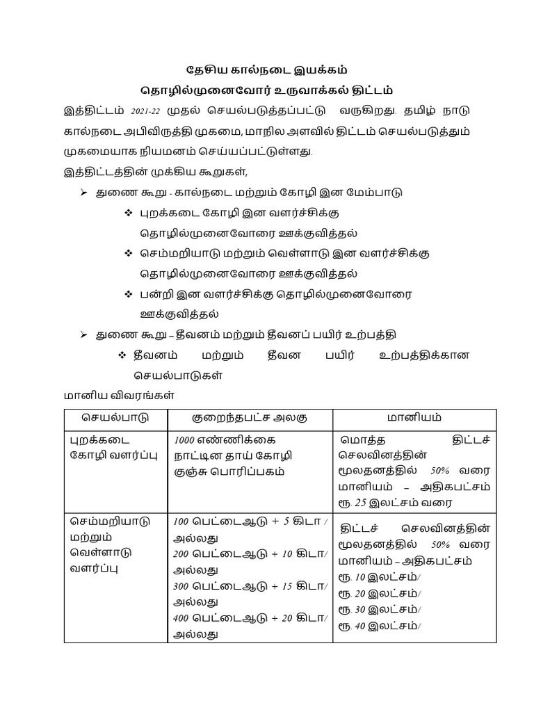 Expression of Interest Document | PDF