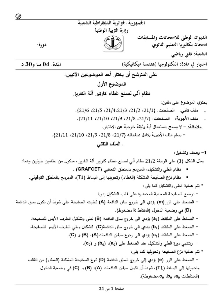 Dzexams Bac GM Sujet 20211 4120675 | PDF