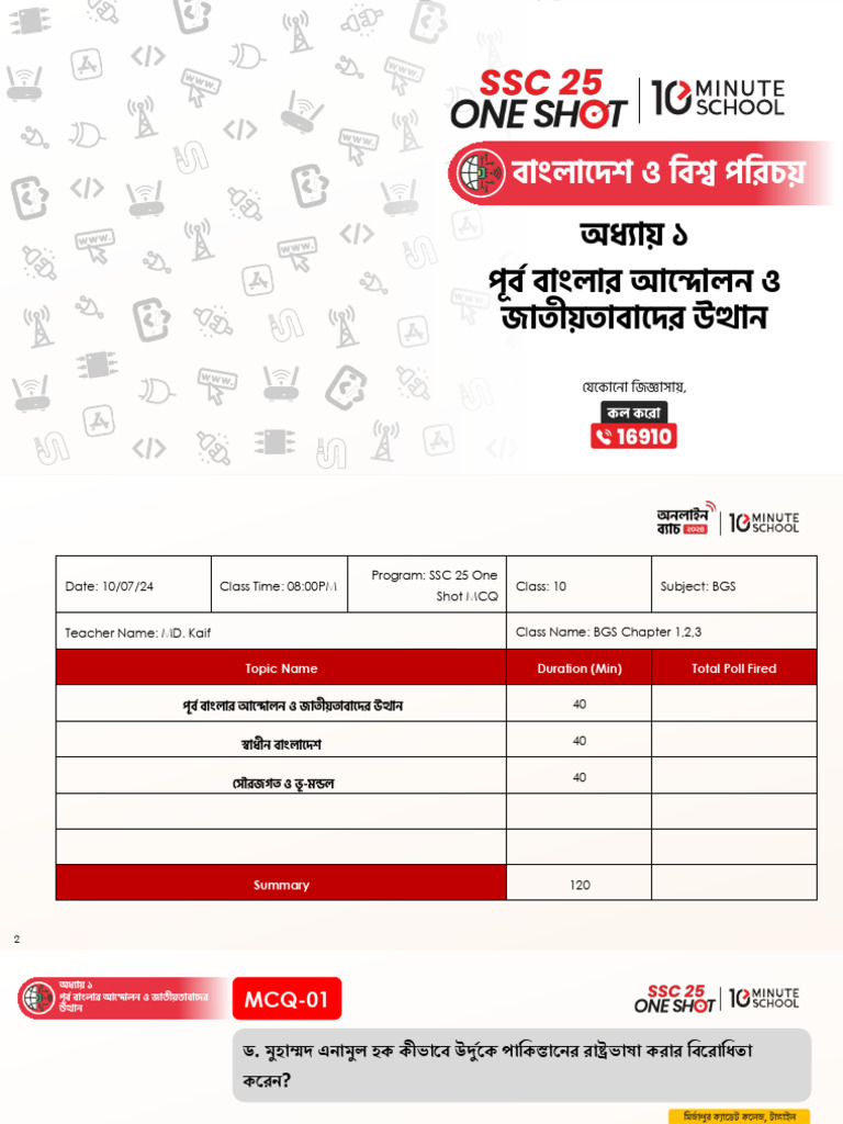 One Shot - BGS - Chapter 1, 2, 3 - MCQ Slides (1) (1) | PDF