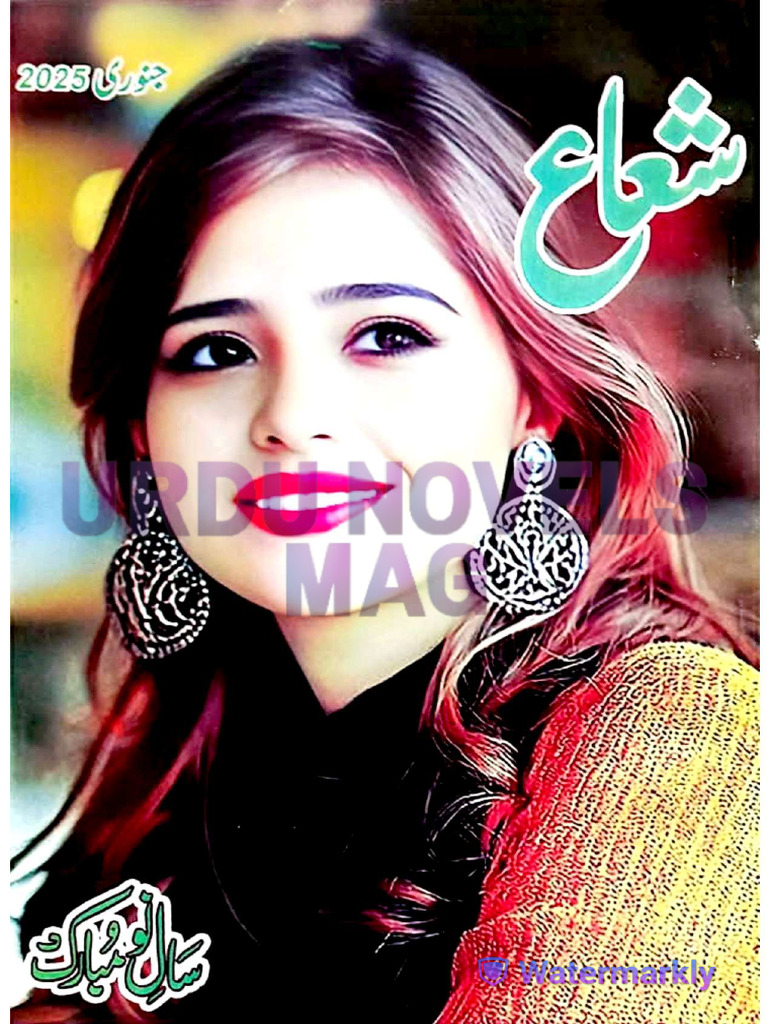 Shuaa Digest January 2025 | PDF