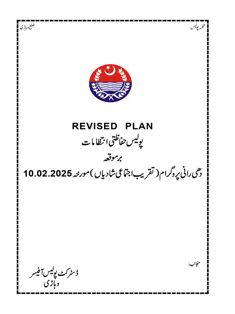 Revised Plan Dhee Rani Program 10.02.2025 | PDF