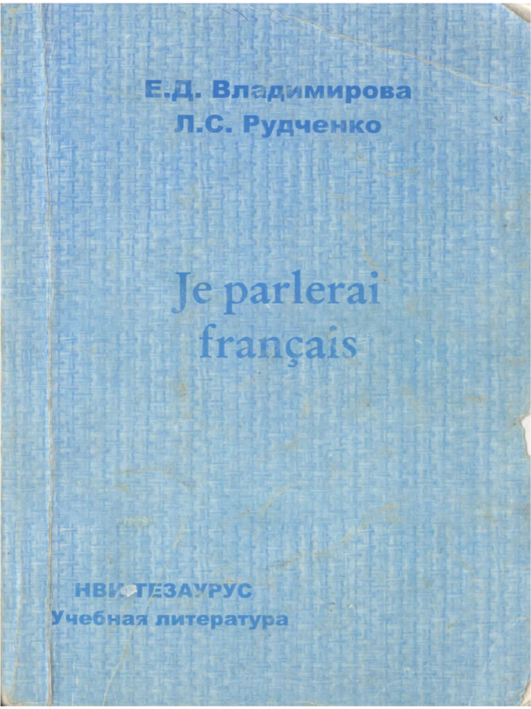 Je Parlerai Français - v1 | PDF