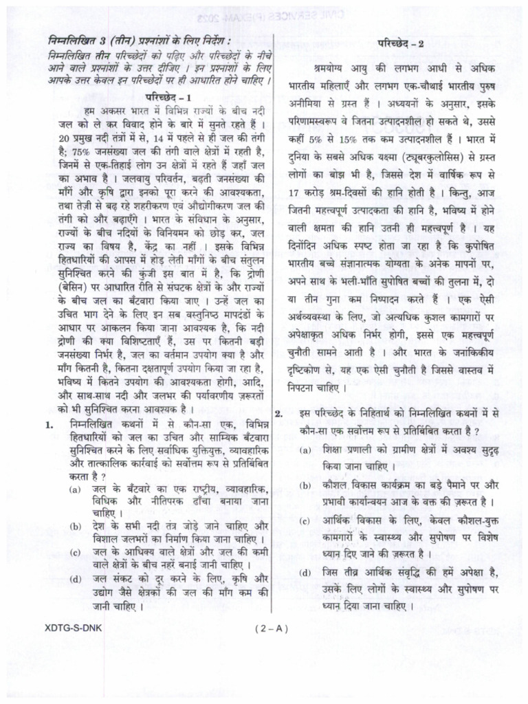 QP CS Pre Exam 2023 GENERAL STUDIES PAPER II 280523 Removed | PDF