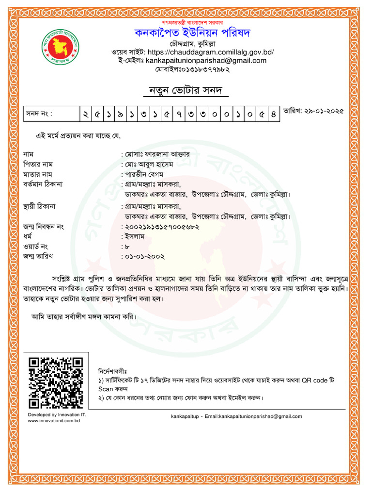 New Voter Certificate | PDF