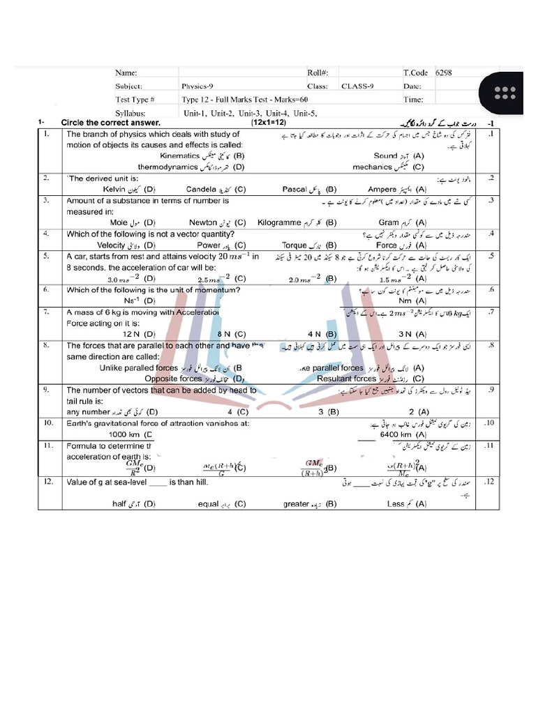 9th Class Physics | PDF