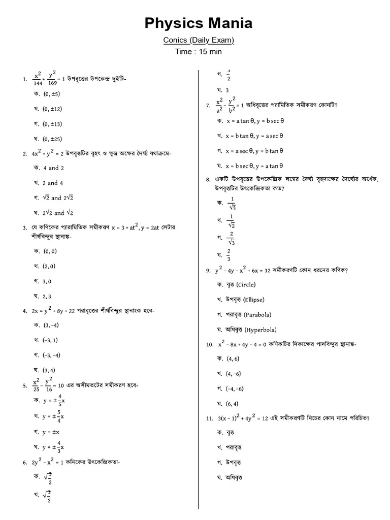 Conics (Daily Exam) | PDF