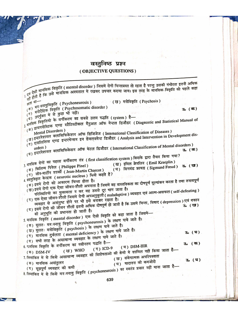 A.K. Singh Objective Psychopathology | PDF