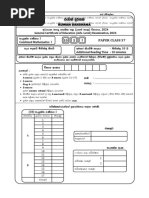 එකක හා මාන Gp 1 - 6 | PDF