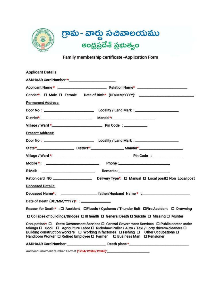 Family Member Certificate App | PDF