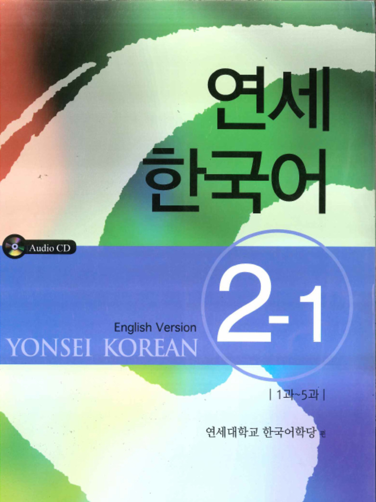 Yonsei 2-1 | PDF