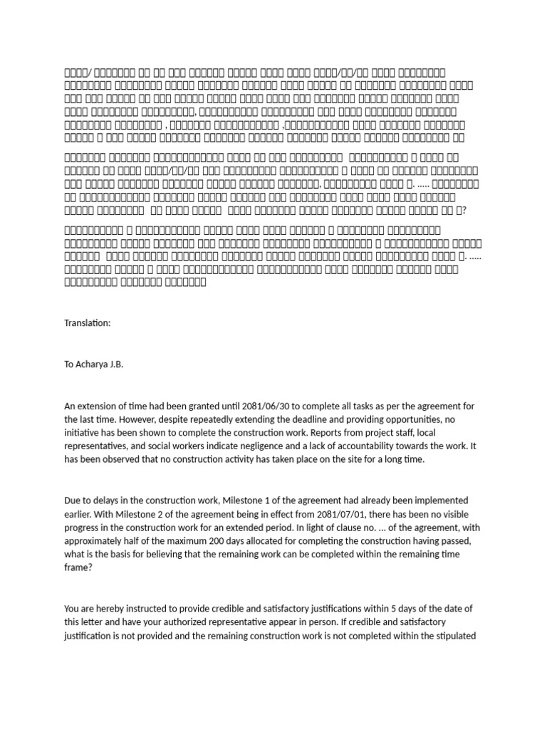 Letter To Fewa Acharya | PDF