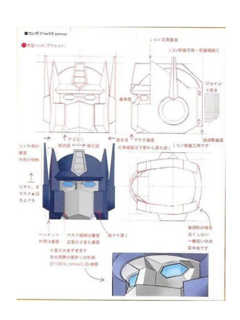 Optimus Prime Head | PDF