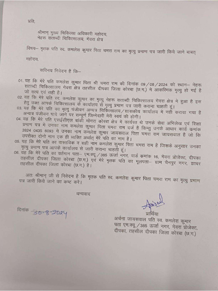 requet and affadavit | PDF