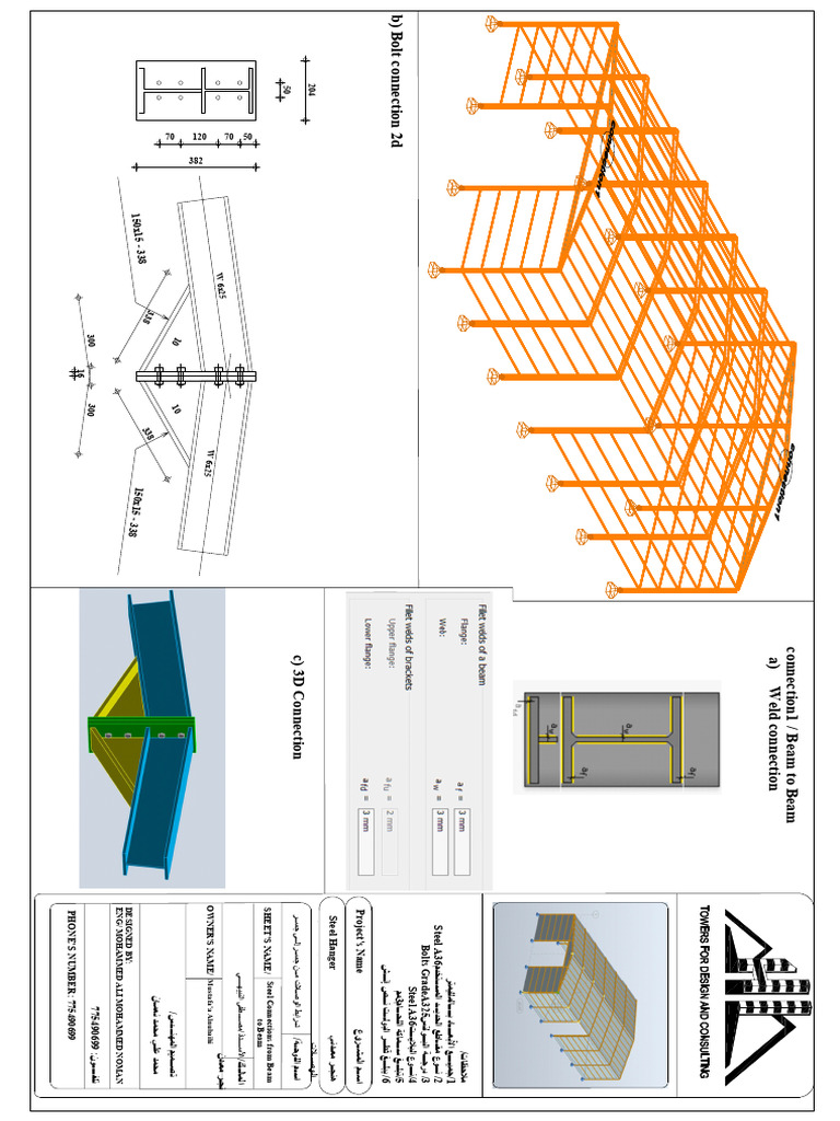 Connection 1 Beam to Beam | PDF