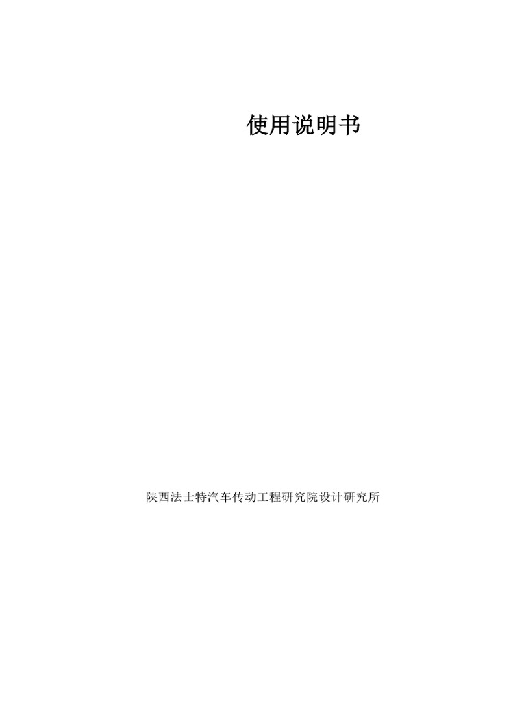 7DS180使用说明书 | PDF