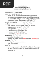 Nepali Calendar 2081 हाम्रो नेपाली पात्रो २०८१ Hamro Nepali Patro | PDF
