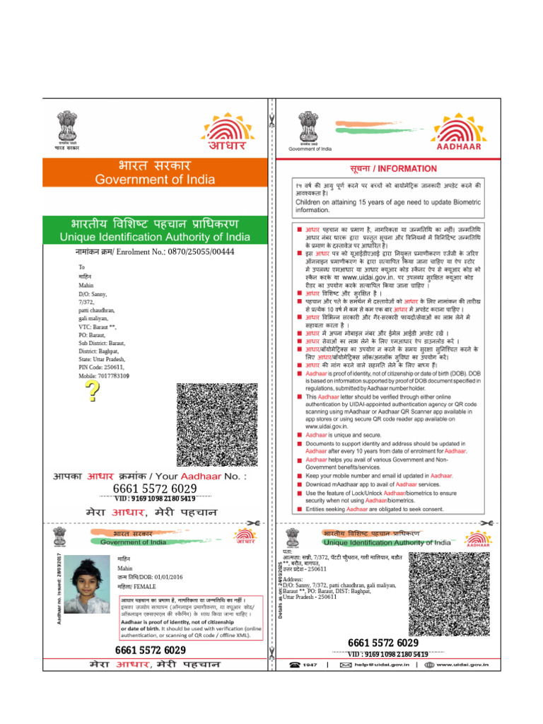Aadhar Card For Print | PDF