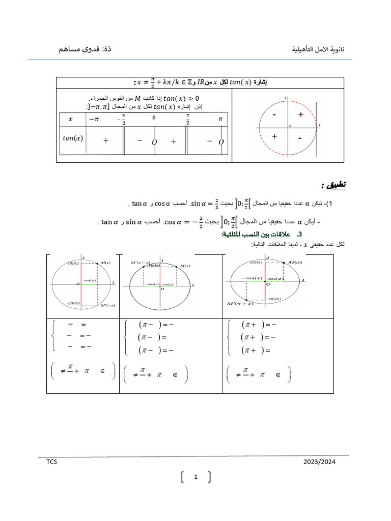 Cours Trigo 3 | PDF