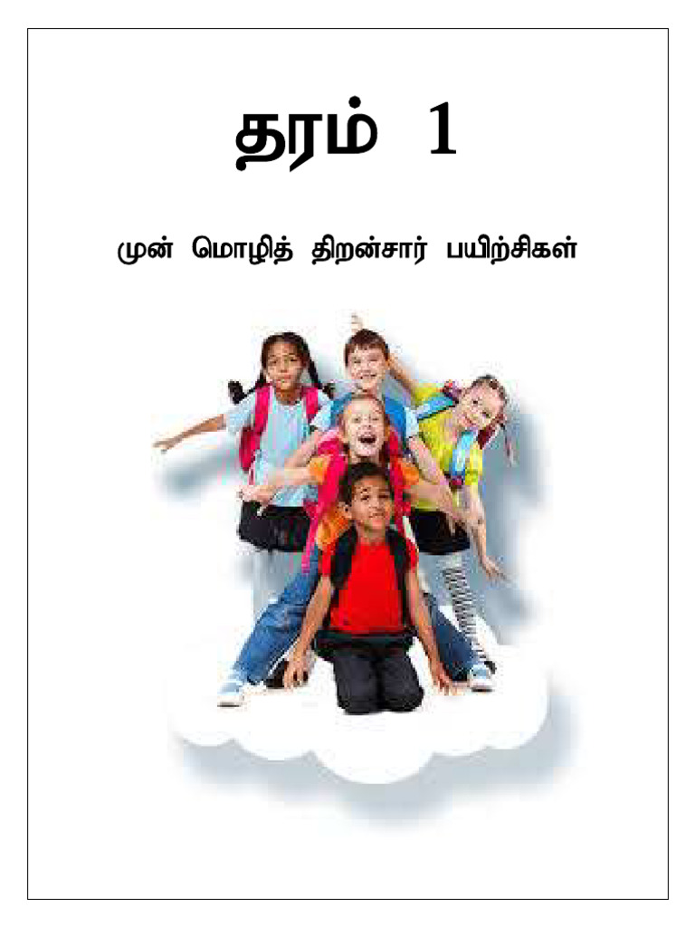2023 Grade 1 Book 1 | PDF