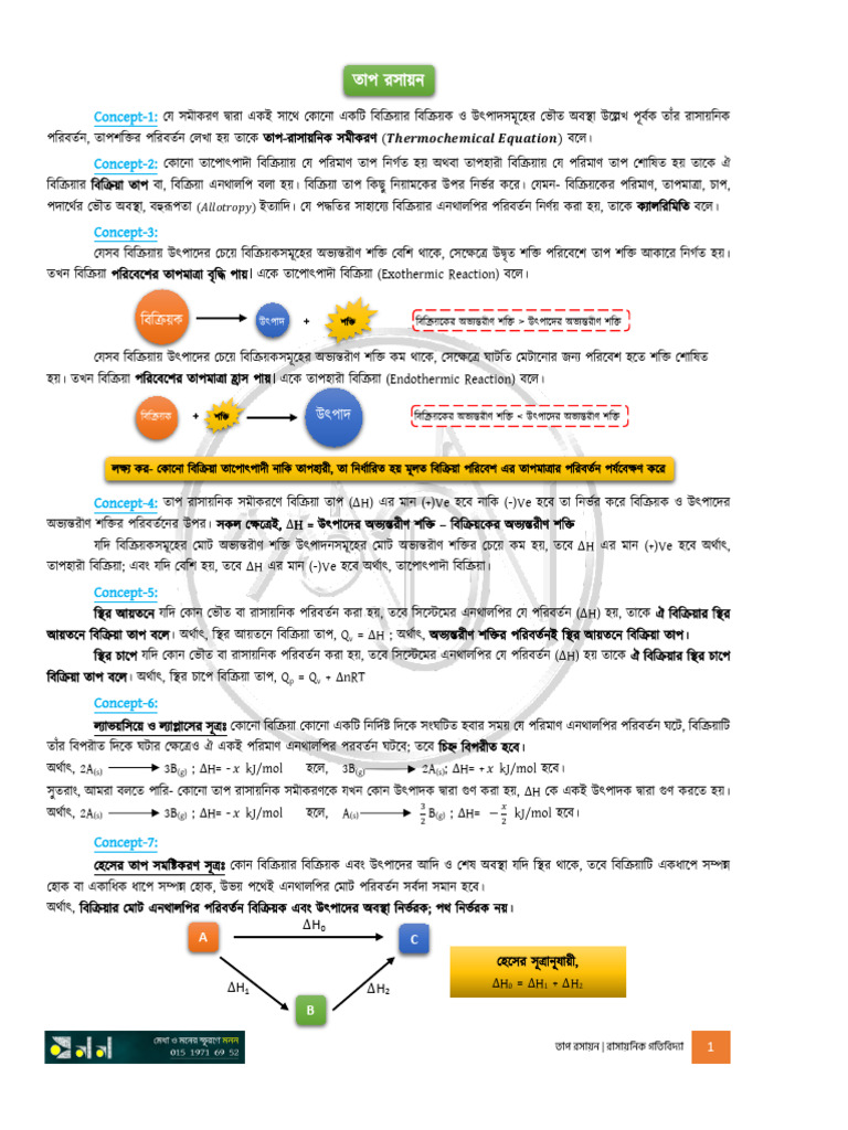Change Me Please | PDF