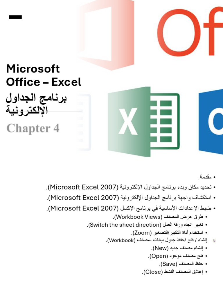 4_Excel (1) | PDF