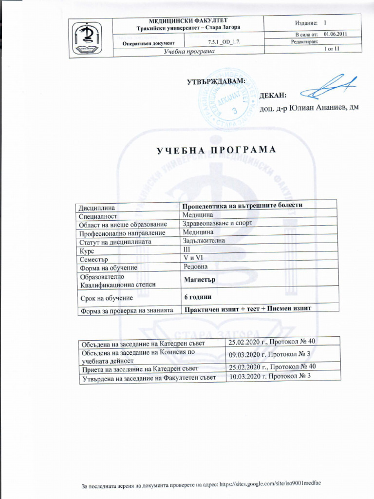 021 Propaedeutics of Internal Diseases | PDF