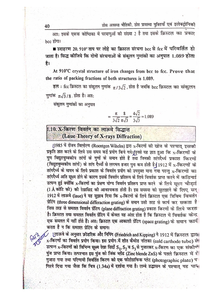 Unit 1 ST PHYSICS I ANSWERS DEV | PDF