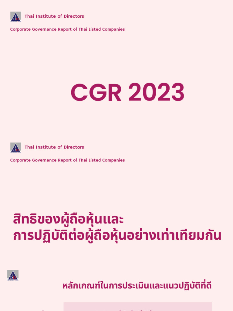 CGR Workshop Sec. A | PDF