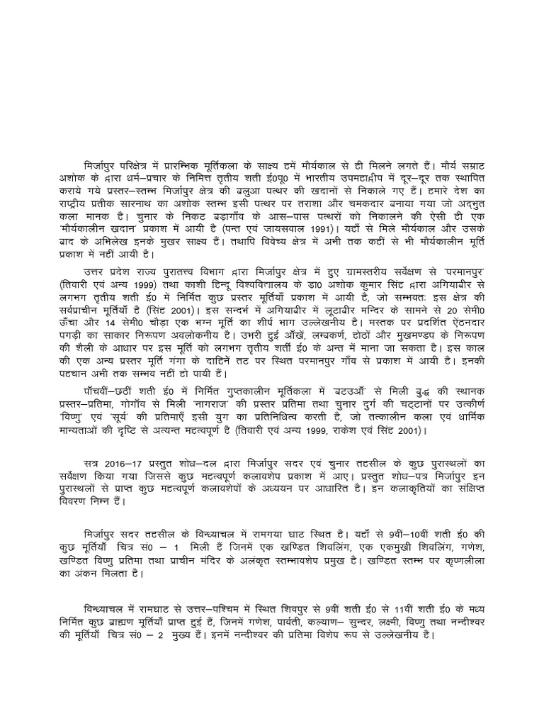 P. Upadhyay, SP, SS, KMD, KRB. Bharati 41 | PDF