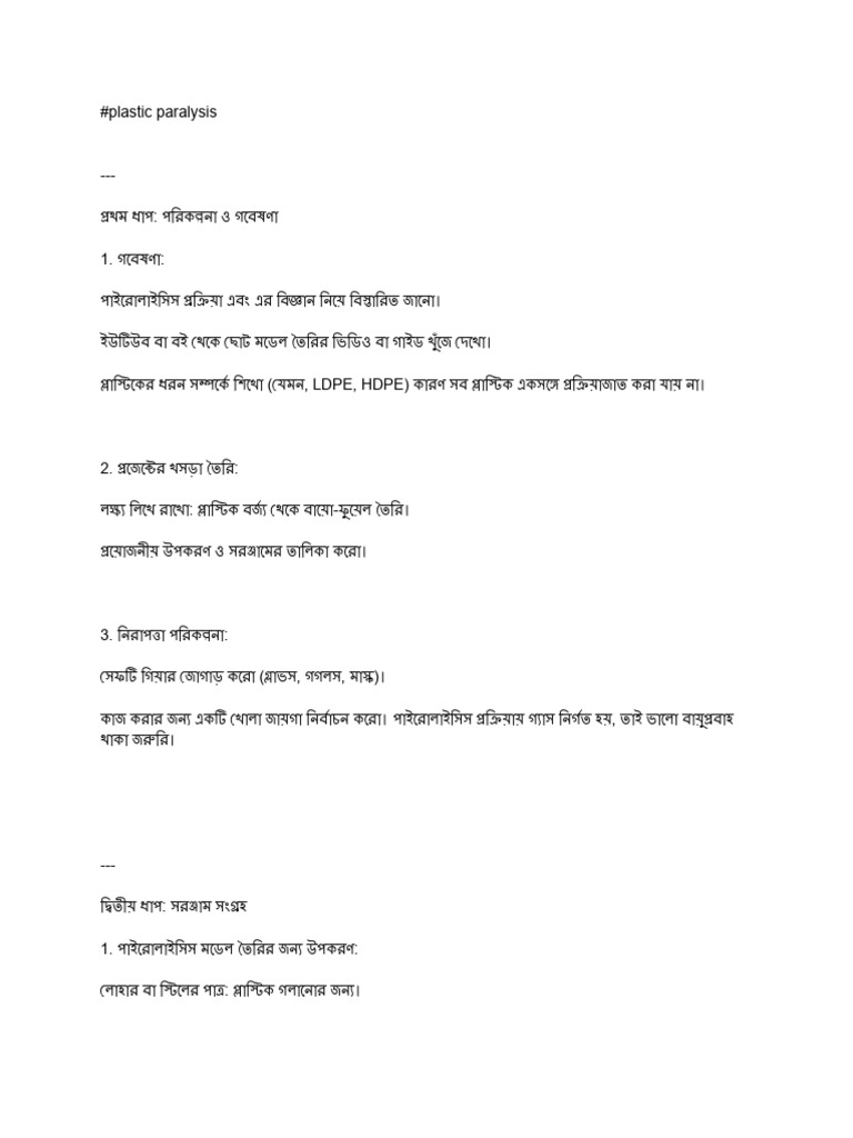 Science Project | PDF