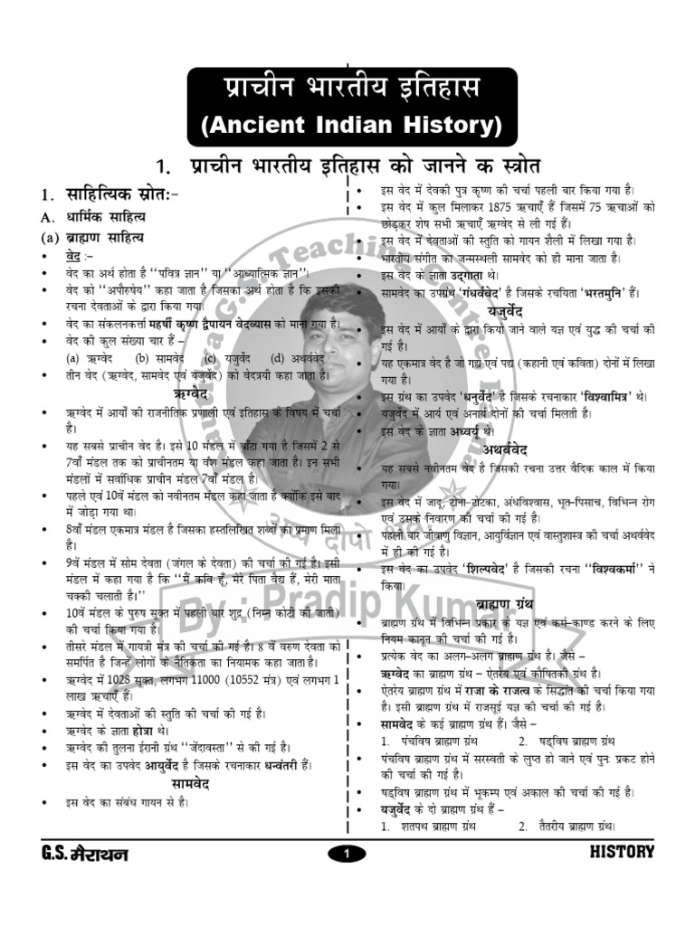 KAUTILYA ANCIENT HISTORY NOTES | PDF