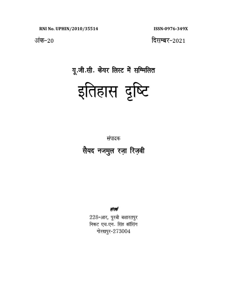 Itihas Drishti Vol 20 | PDF