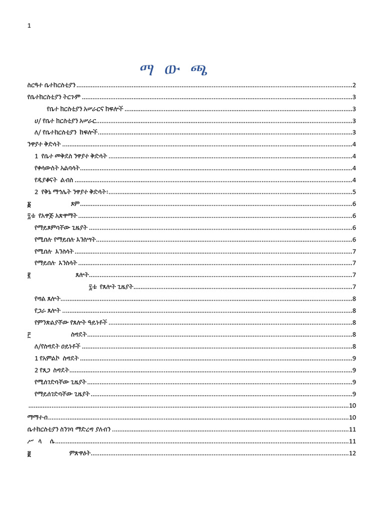 4_5846141502849291538 | PDF