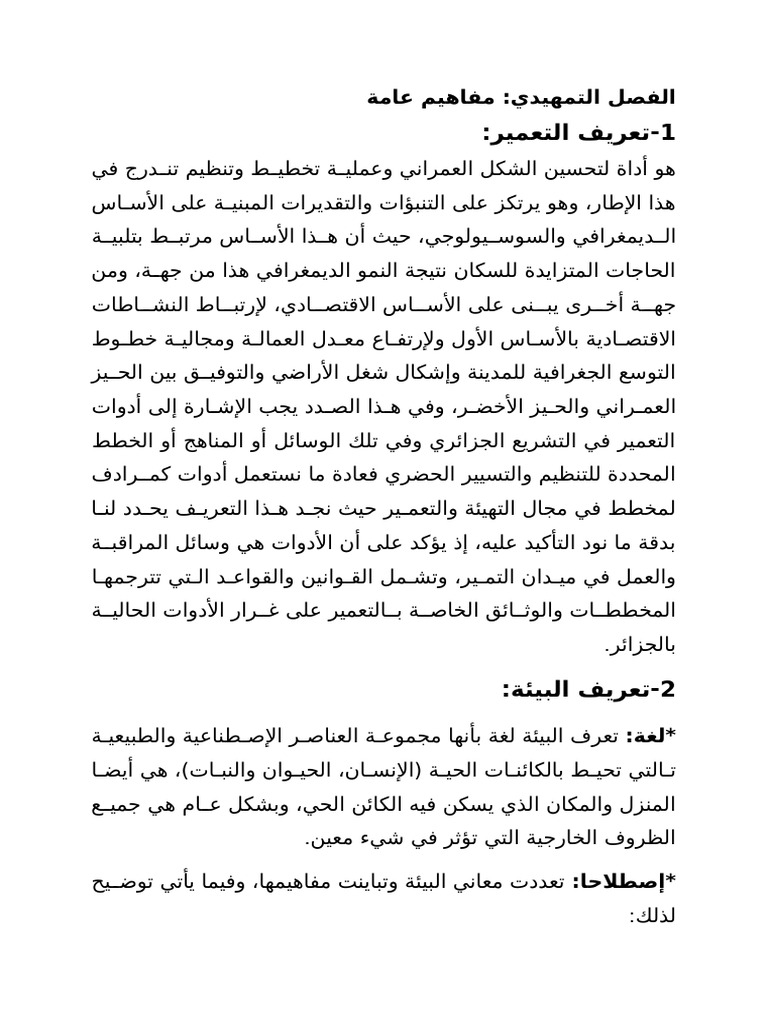 Moh | PDF