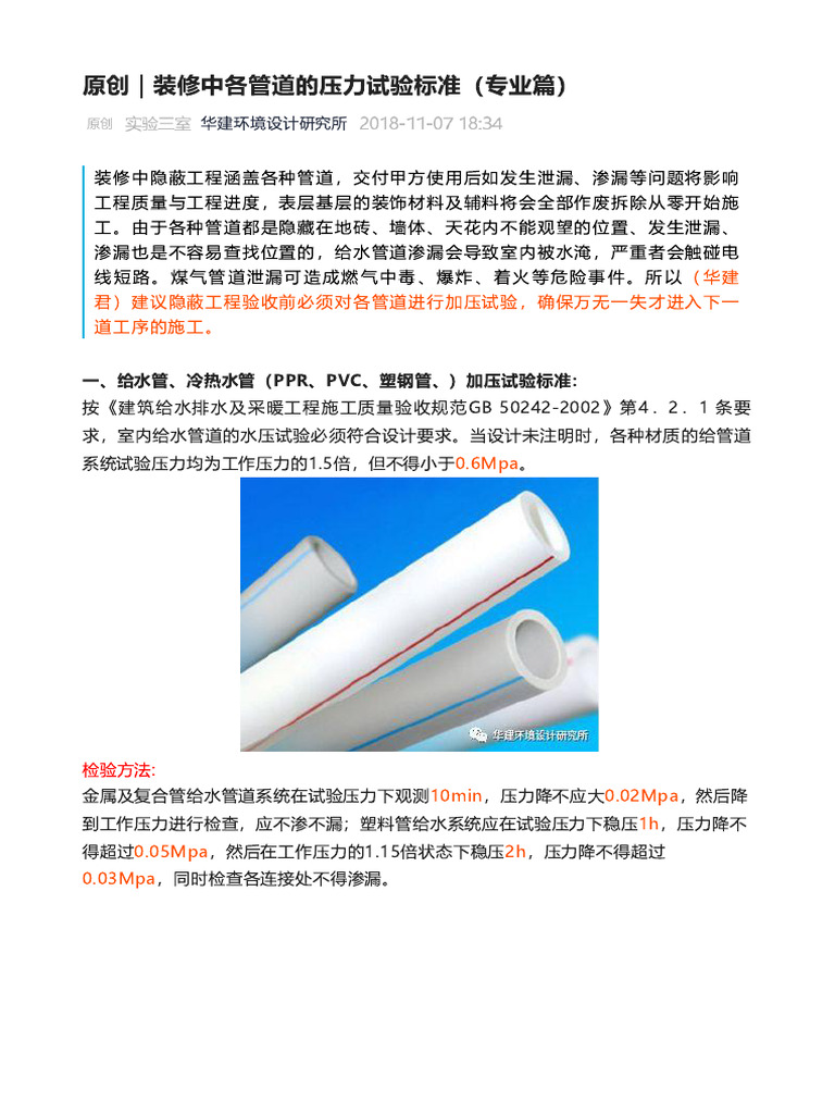 Document Analysis and Data Encoding | PDF