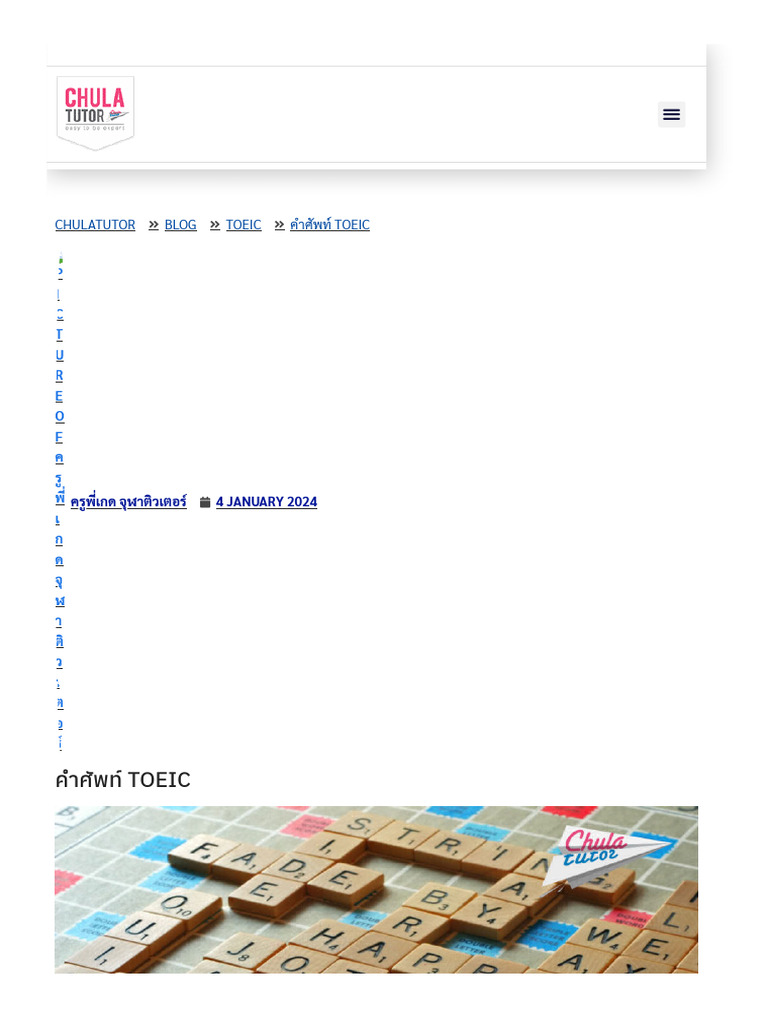 TOEIC - 500 คำ Chulatutor | PDF