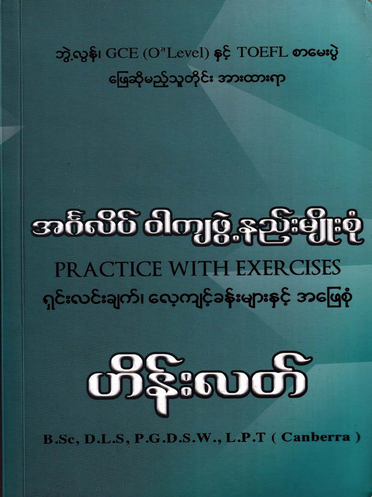 English - Hein Latt-Practice With Exercises | PDF