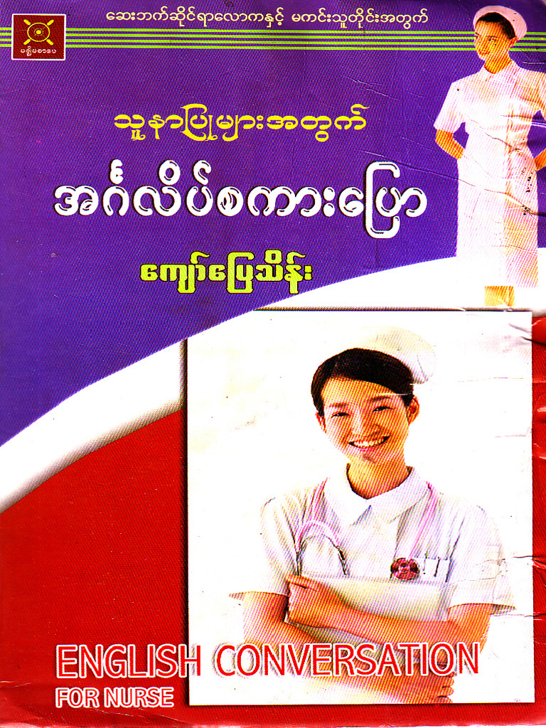 English - Kyaw Pyae Thein-English Speaking For Nurses | PDF