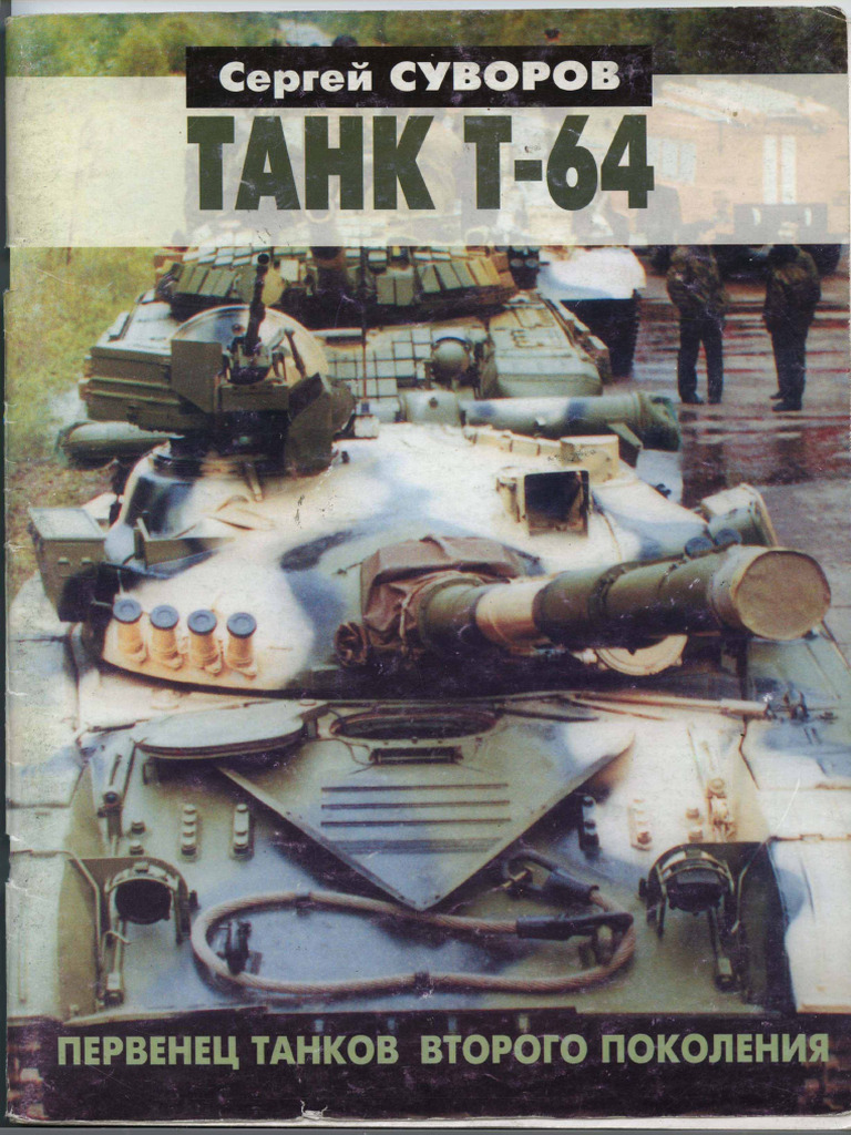 T-64 Tanks | PDF
