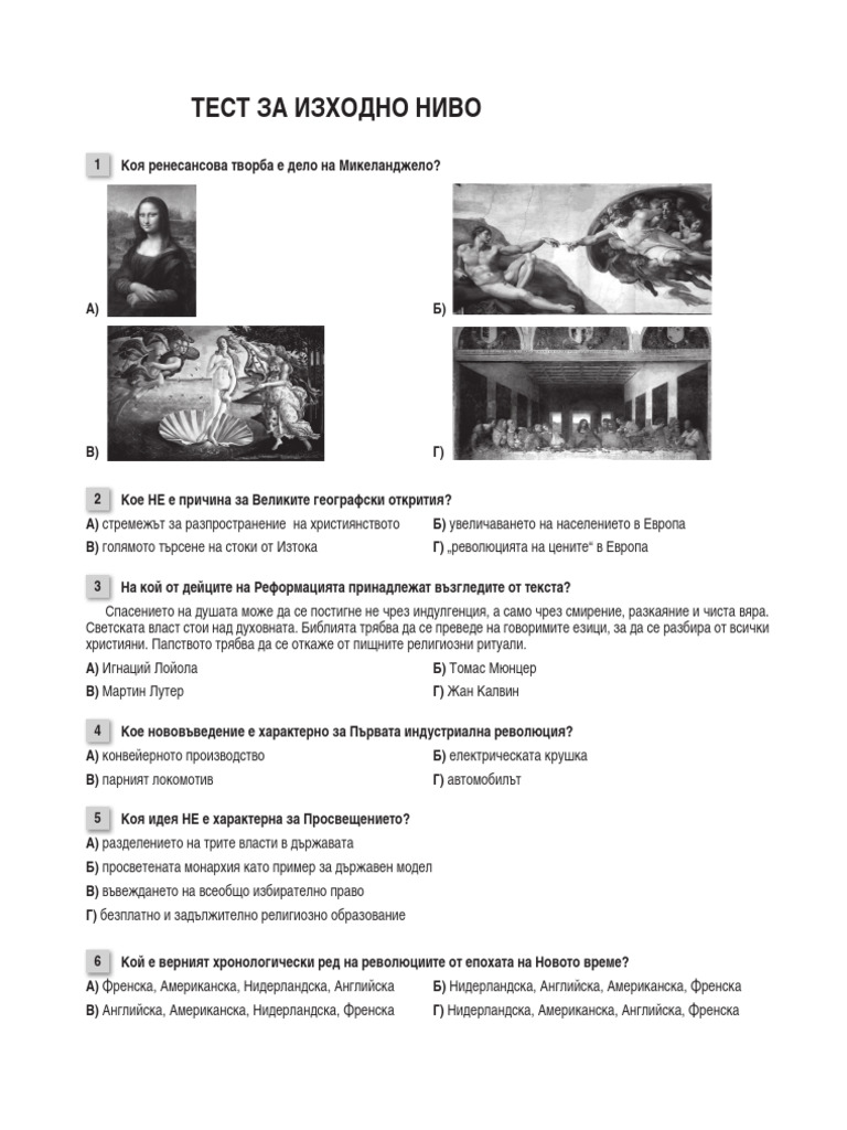 8kl ISTORIQ Test1 in | PDF