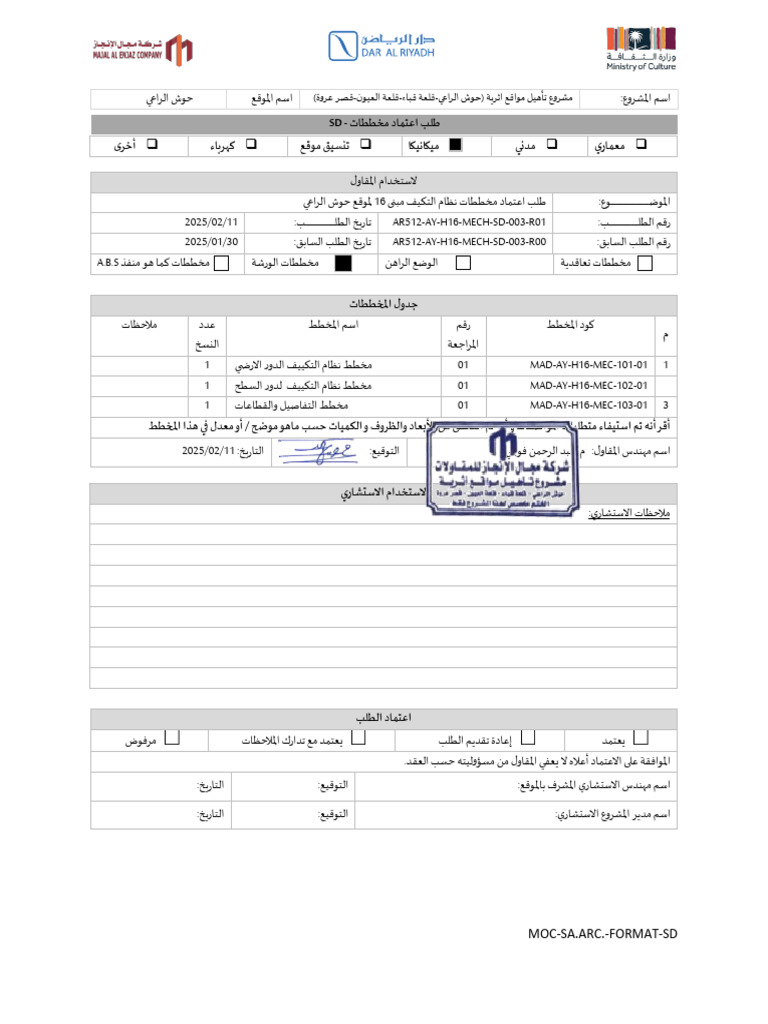 AR512-AY-H16-MECH-SD-003-R01 | PDF | Building Technology | Manufactured ...