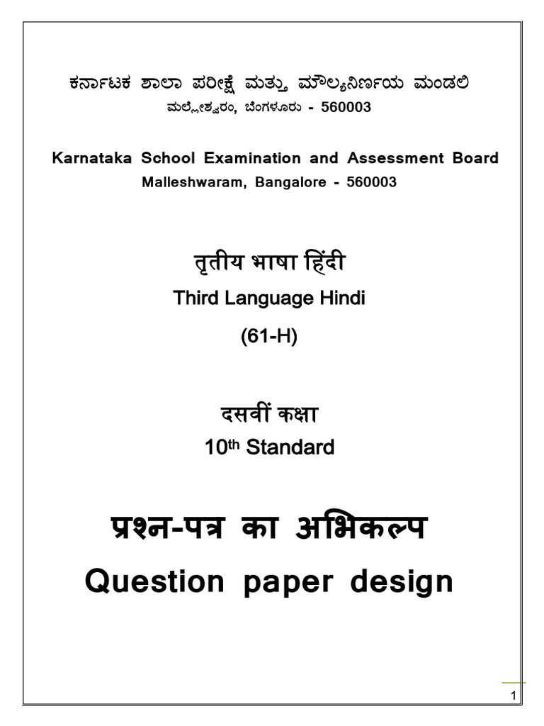 2024 25 Hindi BluePrint | PDF