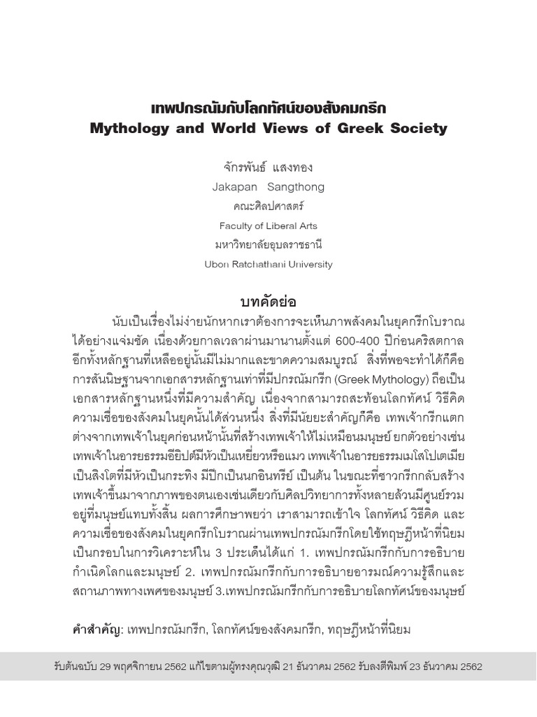 Puttharak, ($usergroup), 6 | PDF