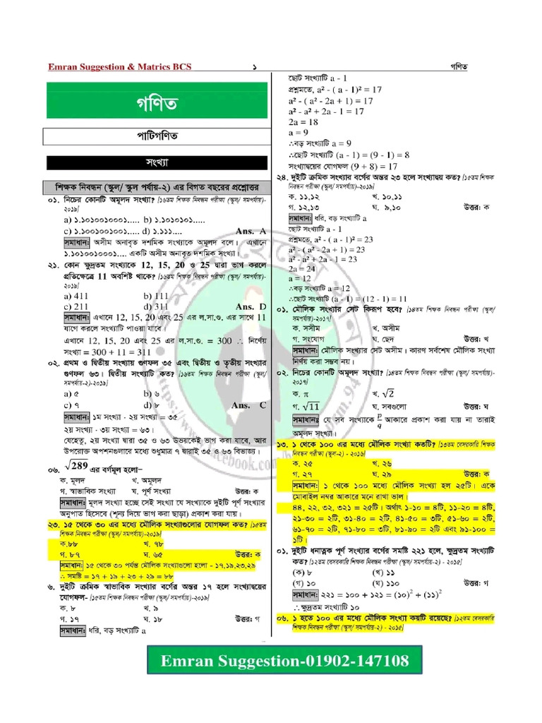 NTRCA Math Question Bank and Solution (Exambd - Net) | PDF