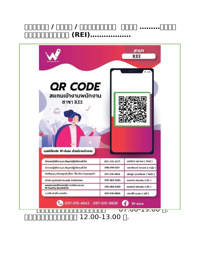 อัพเดตรายละเอียดห้องพยาบาล Jan25 | PDF