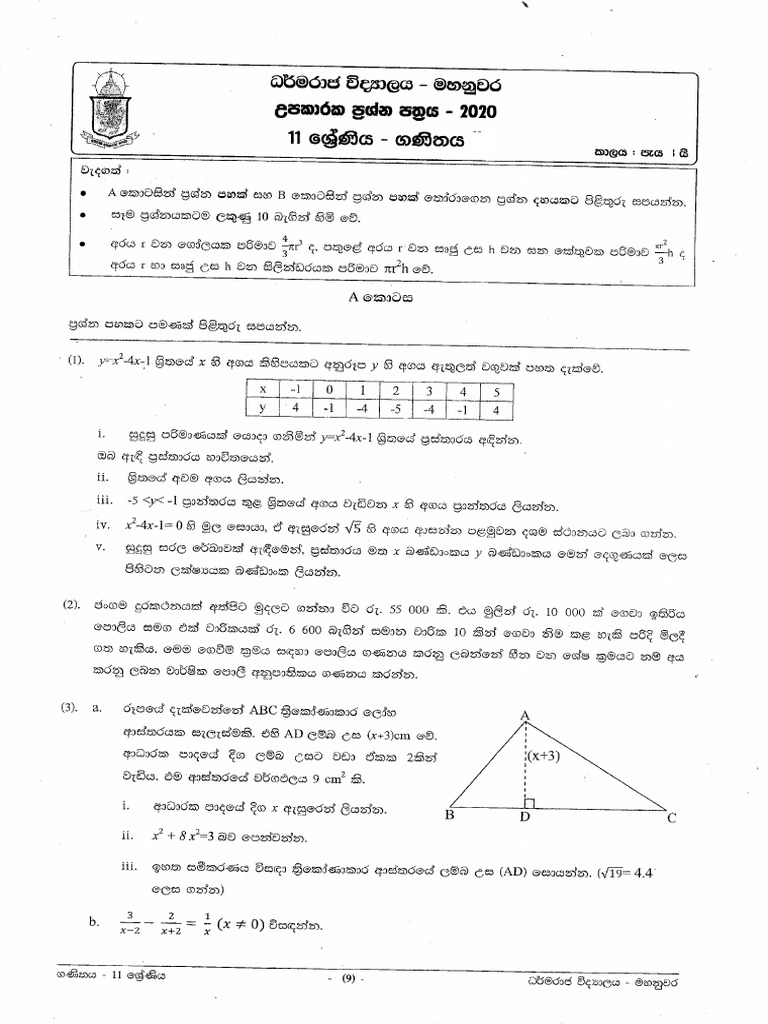 2020 Grade 11 Mathematics Third Term Test Paper Dharmaraja Collage | PDF