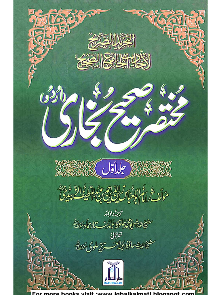 HOW TO ... JDSJ | PDF